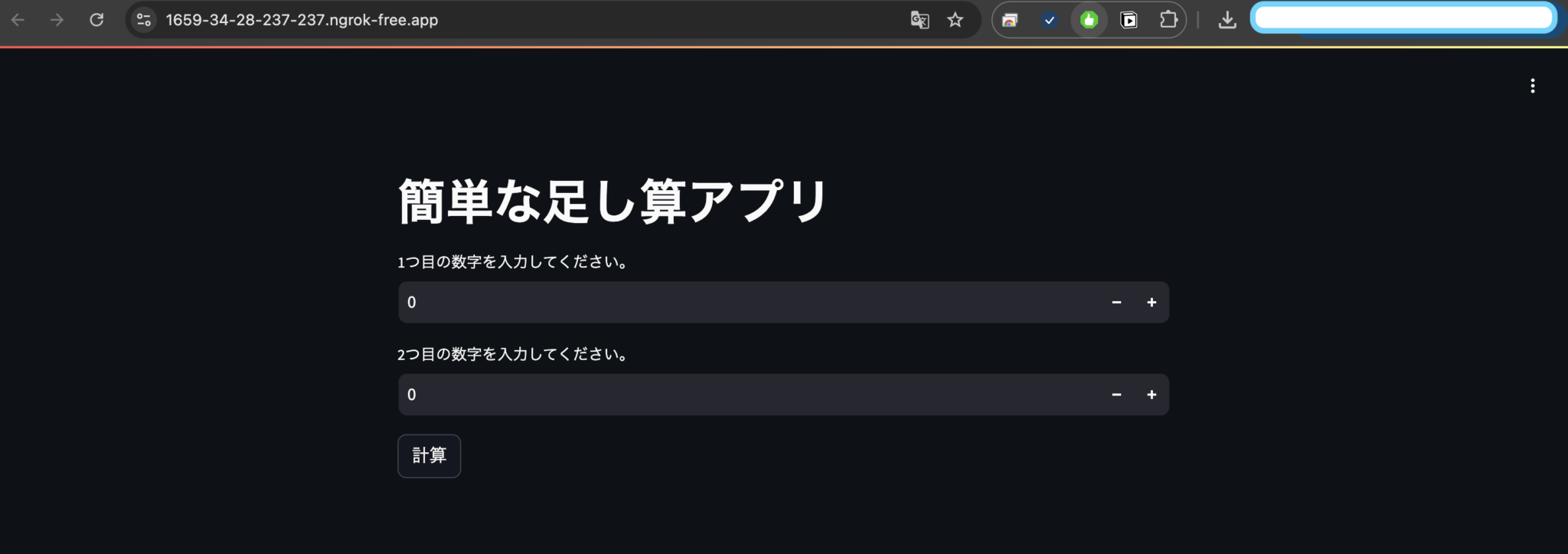 Google ColabでStreamlitアプリを作る方法 – 初心者向けステップバイステップガイド | 迷い道も学び道
